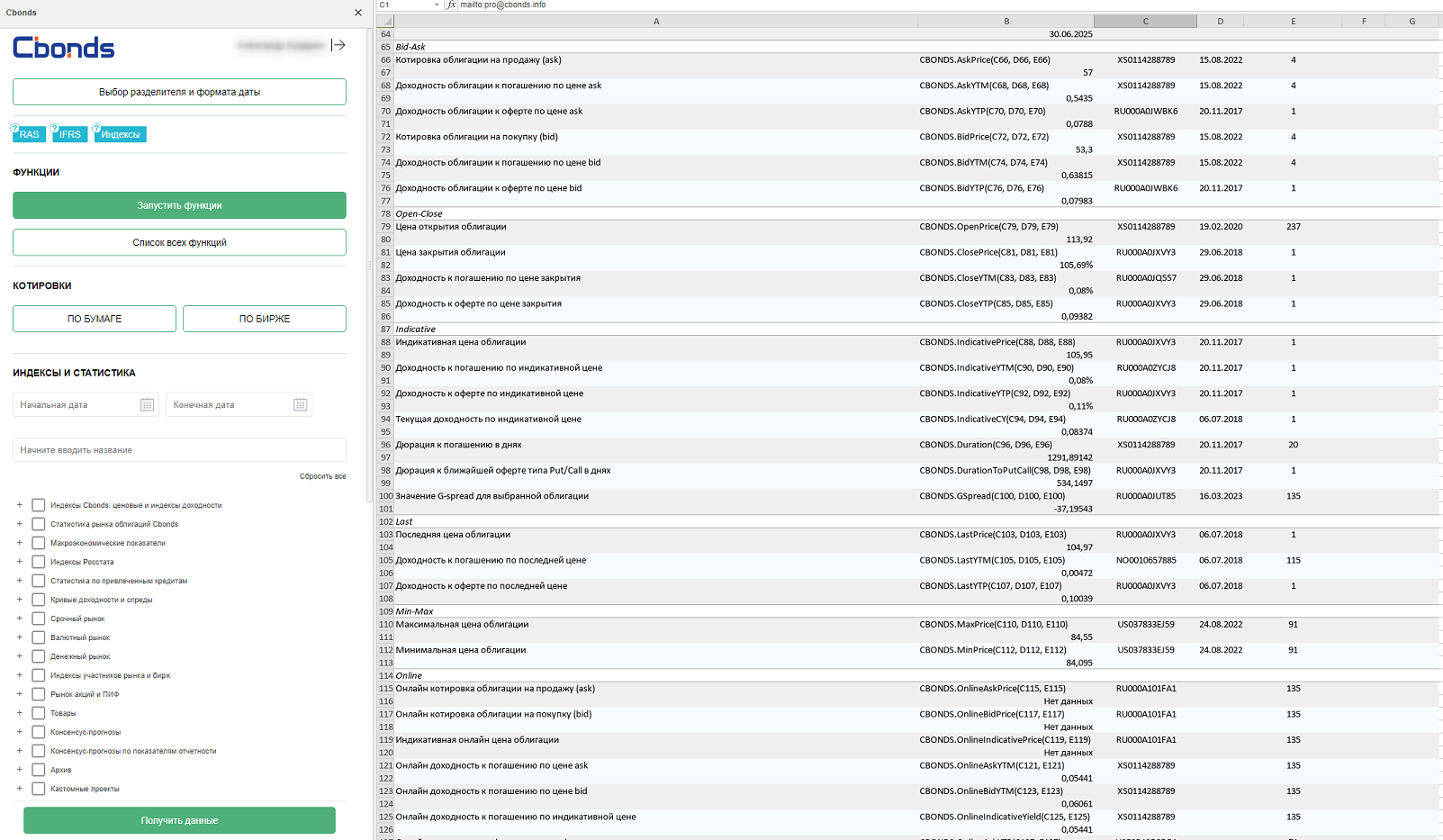 Р7 Площадка Плагинов